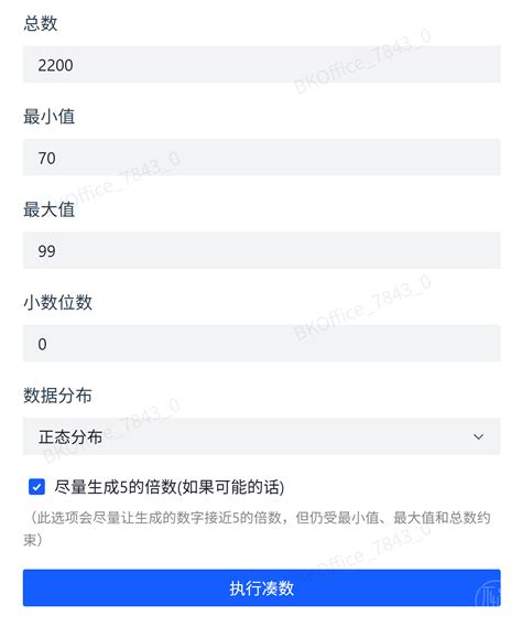 不坑盒子excel凑数功能 智能数字凑总和工具 不坑盒子®
