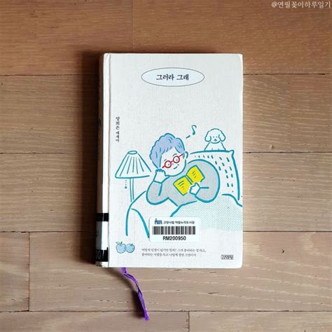 에세이 추천 도서 양희은 작가의 좋은 글귀 선물하기 좋은 책 리뷰 긍정적인 글귀 네이버 블로그