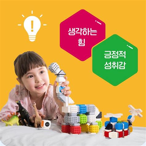 큐브로이드 Cubroid 코딩스타그램 코딩교육 코딩블럭 코딩블록 큐브로이드 랄라큐브