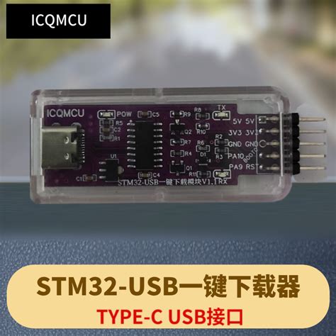 Купить STM32 ISP USB ключ Последовательный порт скачать TTL Communication CH340CC8RCVET6 в