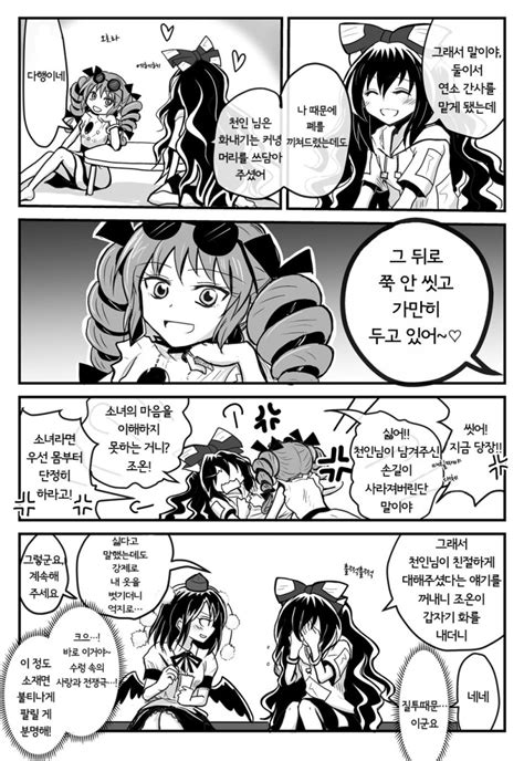 소녀의 마음 [동방 만화][동방프로젝트][東方 Project][웹코믹][4컷] 네이버 블로그