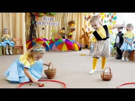Осіння гра на свято осені. В кінці від ігри емоції зашкалюють. - YouTube