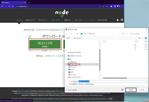 React JavaScript 開発環境構築方法 Windows Mac ウツボウTECH
