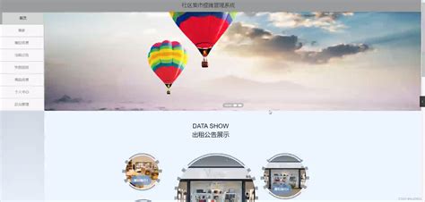 Java毕业设计社区集市摆摊管理系统规范地摊管理平台 Csdn博客
