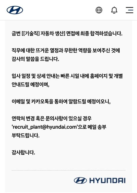 현대자동차 최종합격 했습니다 포텐 터짐 최신순 에펨코리아