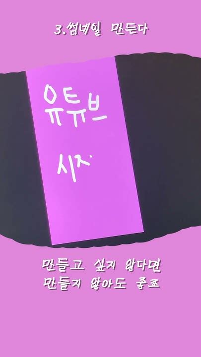 유튜브 시작하기 Youtube