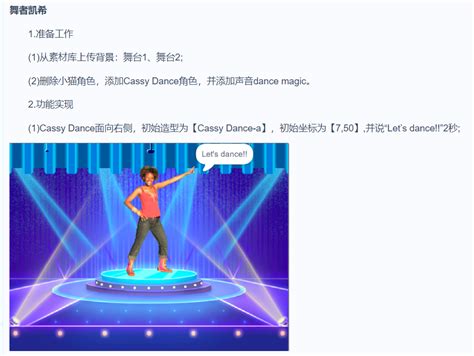 20240623152935 蓝桥等考 图形化1级 代码题 舞者凯希scratch舞者凯希 Csdn博客