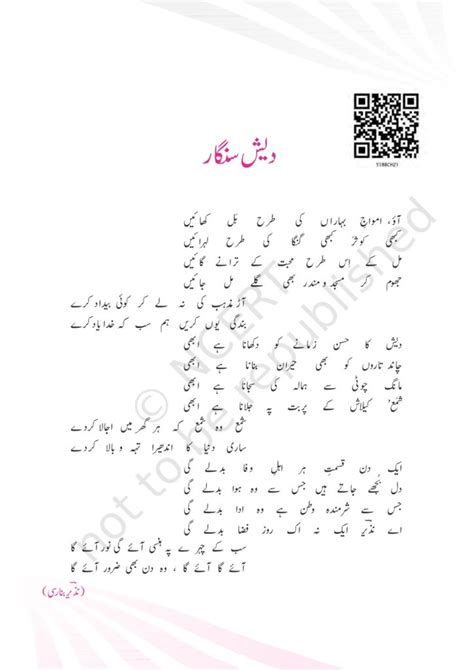 Up Board Class 11 Urdu Part 2 Chapter 21 Books Pdf دیش سنگار Might Learn