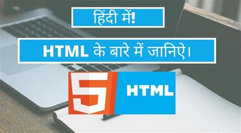 introduction to html