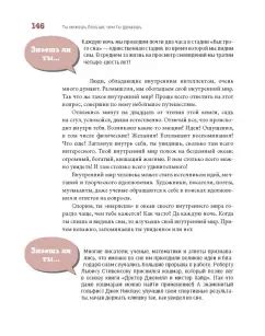 Книга: Ты можешь больше, чем ты думаешь - Томас Армстронг. Купить книгу ...