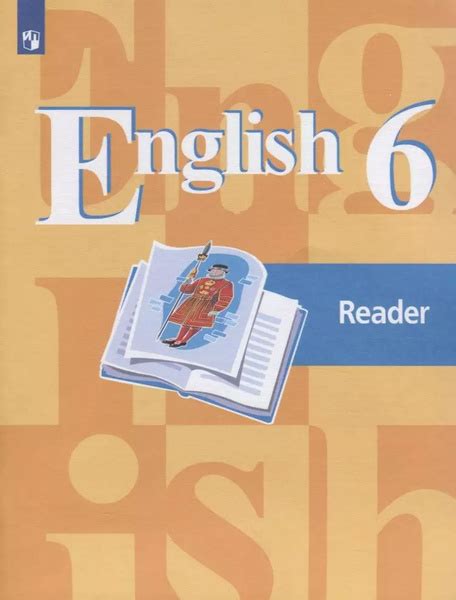 English 6 Reader Английский язык 6 класс Книга для чтения Учебное пособие для