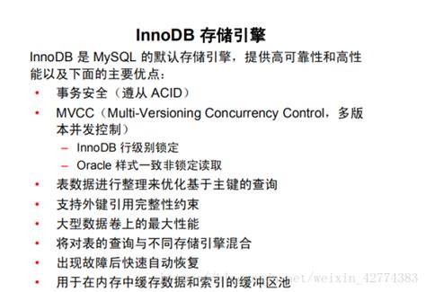 Mysql Innodb 存储引擎详解 Csdn博客