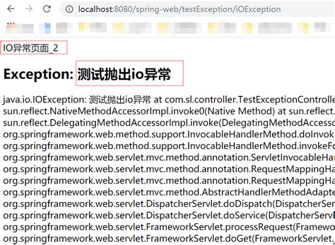 （01）spring mvc之处理异常的两种方式及优先级 雷雨客 博客园