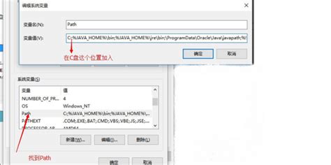 如何配置Java环境变量 新知