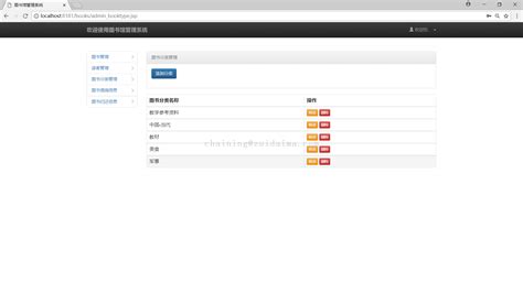 基于jspbootstrapjquery开发的图书管理系统可做java Web毕设或实训作业 代码 最代码