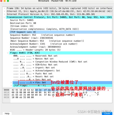 Wireshark抓包：详解tcp四次挥手报文内容用wireshark抓取的报文 含有大量ack Csdn博客