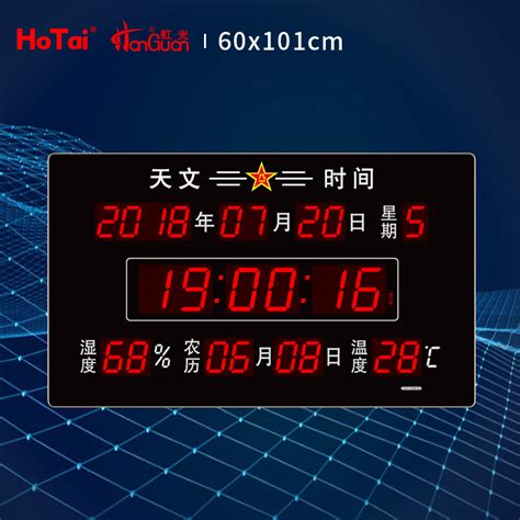 Ntp时钟2158时分红光 深圳市虹泰光电有限公司