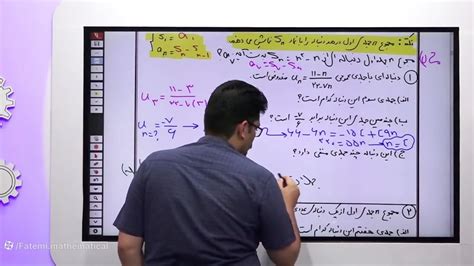 جلسه اول فصل الگو و دنباله