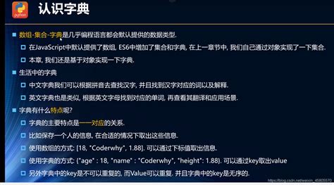 数据结构之 字典jsjs文件字典 Csdn博客 数据结构之 字典jsjs文件字典 Csdn博客