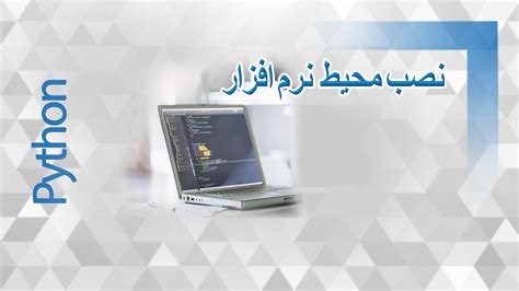 Ide محیط یکپارچه توسعه نرم‌افزار ژنیران مزایای استفاده از Ide‌ها