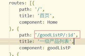 router link跳转页面传递参数及页面刷新方法 风干记忆 博客园