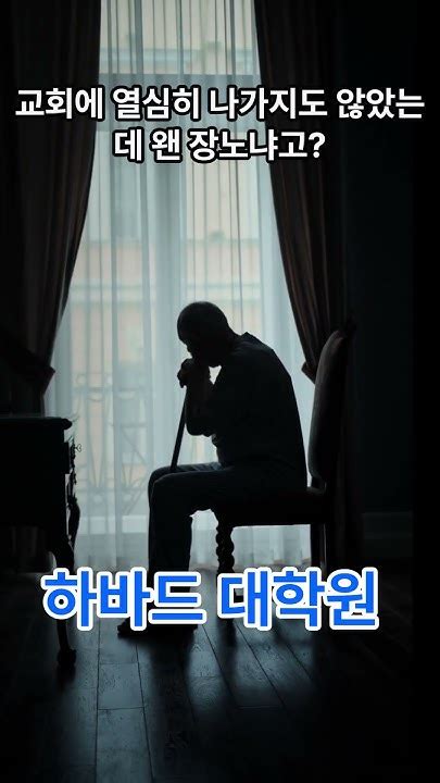 유머조크 하바드 대학원 Youtube