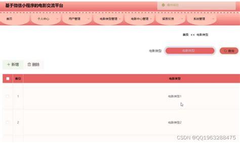 python nodejs基于安卓android 微信小程序的电影交流平台系统app 电影填场小程序 csdn博客