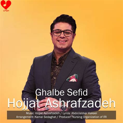 دانلود آهنگ قلب سفید از حجت اشرف زاده برای روز پرستار متن فرمت Mp3