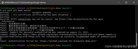 【git】报错：remote invalid username or password 51cto博客 git安装报错