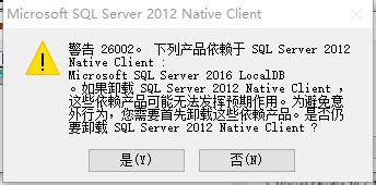 Navicat Premium 12 连接SQL Server 2000提示SQL Server Native Client 11.0 不支持连接到SQL Server 2000或更早的版本 ...
