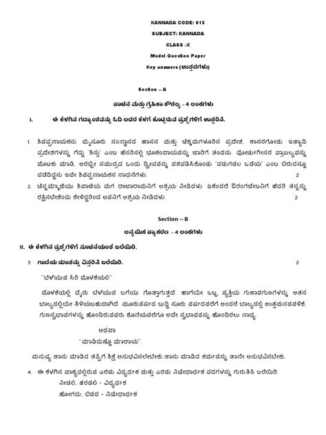 Kannada Ms Term2 2021 22 Pdf