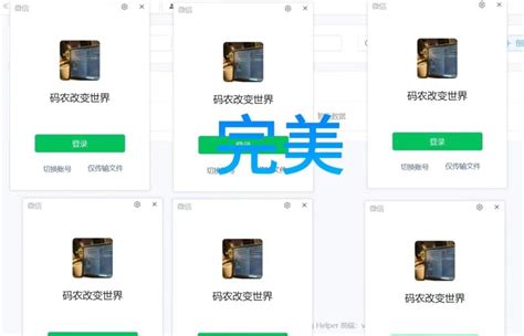 微信通讯录极速导出工具 助你轻松备份好友列表 msghelper 微信通讯录好友导出excel工具 群发软件 微信客户管理系统