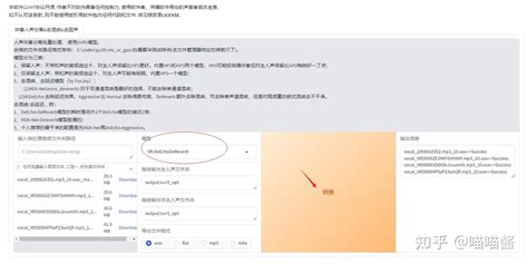 Ai声音克隆：gpt Sovits的使用教程，手把手教你克隆想要的声音（非常详细） 知乎