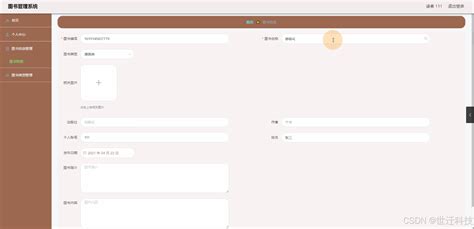 Ssm毕设图书管理共享系统程序论文 Csdn博客