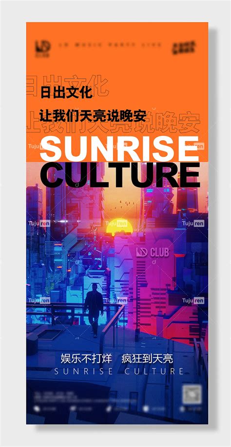 赛博朋克宣传海报素材模板下载 图巨人