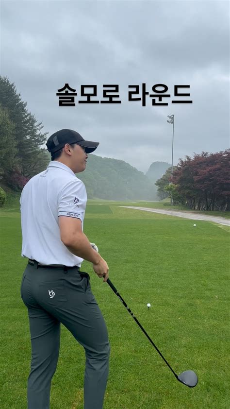 팔로우와 좋아요를 눌러주시고 스윙영상을 Dm으로 보내주시면 문제점 파악과 해결방법을 자세하게 설명해드립니다😇 골프웨어