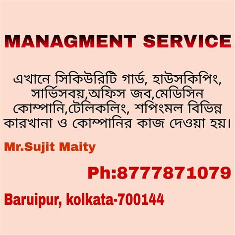 Sujit Maity On Linkedin Security Guard And Others Job