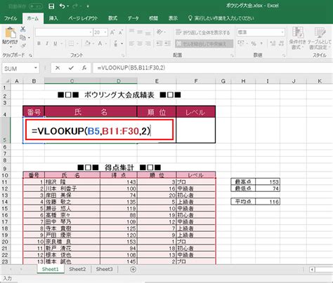 意外とかんたん！9つの関数のワザ ～エクセル関数特集～ Fmvサポート 富士通パソコン