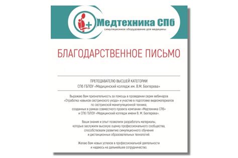 Образец благодарственное письмо транспортной компании образец