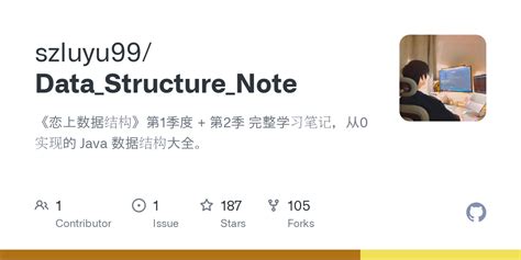 GitHub szluyu Data Structure Note 恋上数据结构第 季度 第 季 完整学习笔记从 实现的 Java 数据结构大全