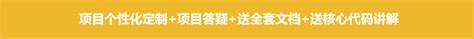 项目定制 码蜂窝编程
