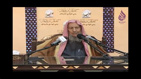 Изображение | Шейх Салих аль-Люхайдан - YouTube