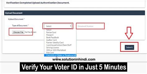 Voter Id Verification Kaise Kare Solution In Hindi