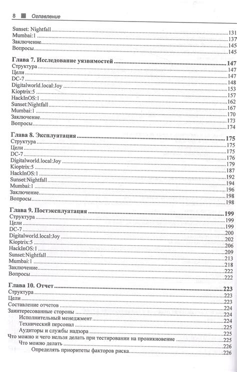 Тестирование на проникновение с Kali Linux Пранав Джоши Чанда Дипаян купить книгу с