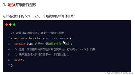 node js学习笔记 中间件 阿里云开发者社区