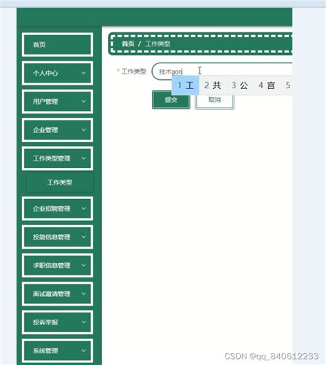 Nodejsvueelementui人才信息招聘网python Java哪个招聘网站用elementui写的 Csdn博客
