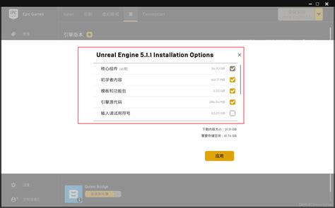 【unreal Engine】ue5 虚幻引擎下载安装教程ue5下载 Csdn博客