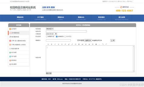 基于springboot校园学生闲置二手物品交换平台网站系统设计与实现计算机毕业设计成品和开题报告基于springboot闲置二手物品交易平台网站系统设计与实现计算机毕业设计作品和开题 Csdn博客