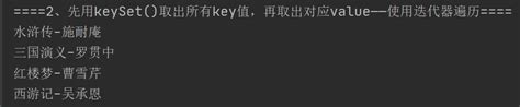 Map遍历 Key Value 的4种方法 Csdn博客
