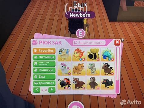 Петы в адопт ми купить в Москве Электроника Авито